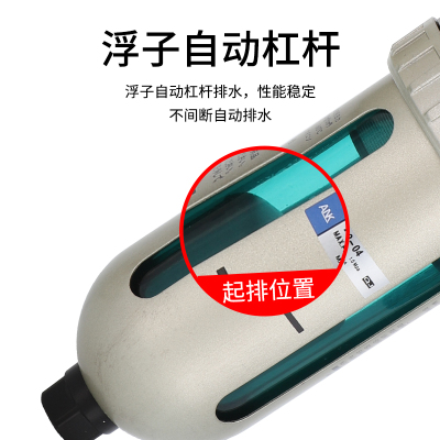空压机过滤AD402-04Du-A气动自动排水器储气罐末端排水阀油水分离
