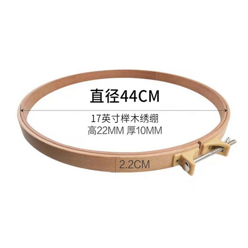 榉木绣绷圈大号绣棚十字绣绣花绷刺绣拼布压线框法式di.y圆形绷夹