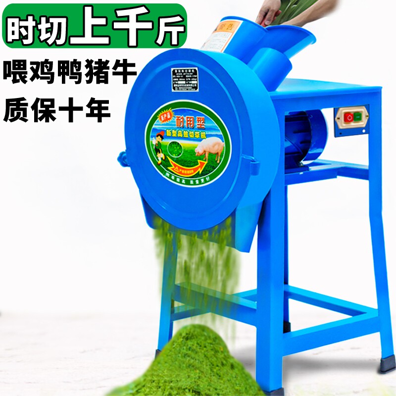 加厚铜芯家用铡草机 u碎菜机鸡鸭猪草切碎机 小型碎草机