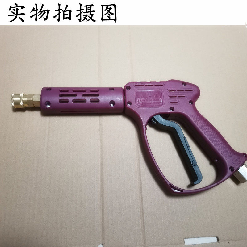 商用陶瓷阀耐压250公斤超高压清洗机水枪L头 洗车店洗车机专用水