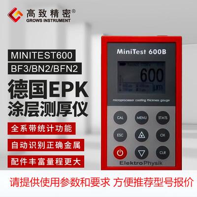 德国涂层测厚仪Minitest600BF3/BN2/BFN2全新升级都带统计功能