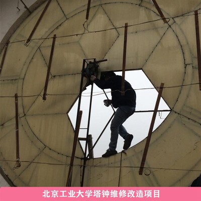 标志建筑物楼顶老旧塔钟大钟钟楼钟表维修改造维护保养机芯更换