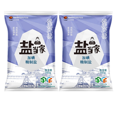 盐当家加碘精制食盐350g*2袋装