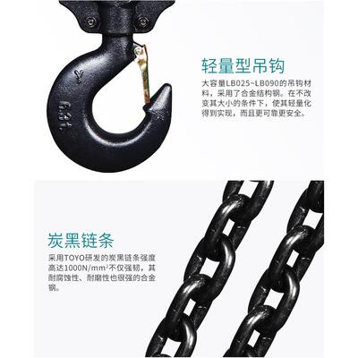 TYHSZ-VAO日本东洋芦手拉葫3*0吨3米/大吨位手动葫芦30T*O6米9M12