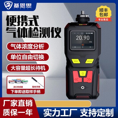 基恩思便携式氧气检测仪O2气体浓度分析泄露报警微量氧富氧等测试