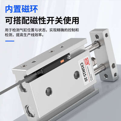 气动双轴双杆气缸CXSM10/15/20/32/40-100-15-20-25-30-40-60-75