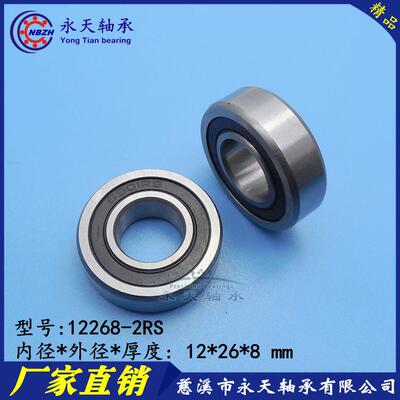 自行车非标 轴承MR12268S-2RS 1212612268-2R8 6000/2 -2R 12*26*