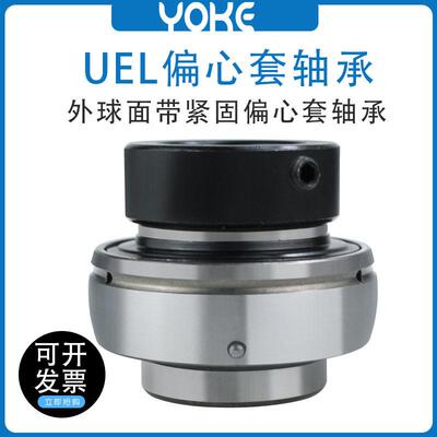 外球面轴MAGA-102承收机割刀台轴 承 UL系列带E紧定套偏心套轴承