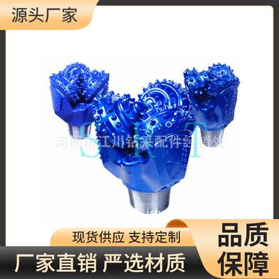 215mm牙轮钻头牙轮掌片旋挖牙轮钻头非开挖152mm导向钻头