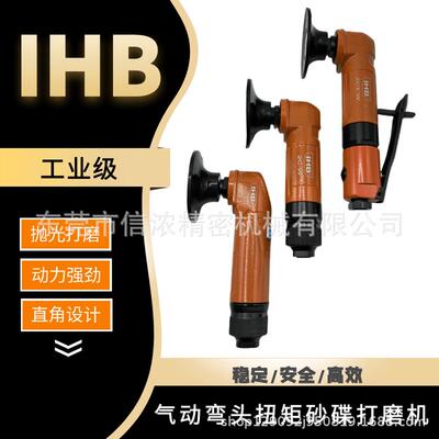 IHB富士款砂碟气动打磨机90度直角抛光机转矩纽扣砂碟弯头打磨机