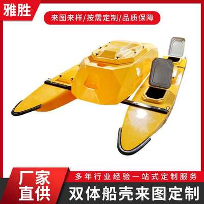 定制无人双体船壳系统数据采样探测玻璃钢船外壳碳纤维无人舱体