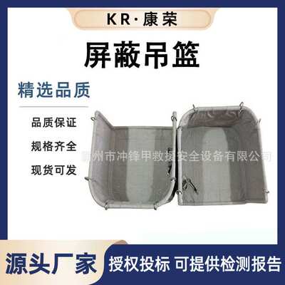 不停电作业导电吊篮4m高压屏蔽吊篮耐张杆塔用防护吊篮