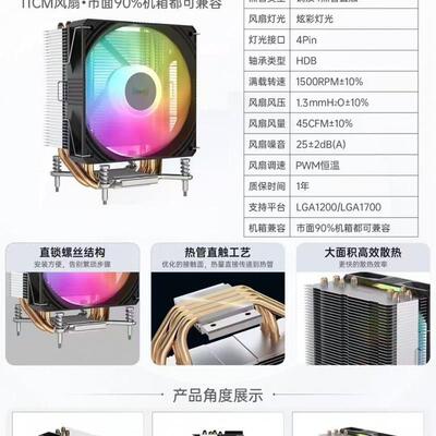 X400升级款温控四热管铜管1700/1200115xCPU风冷散热器彩光
