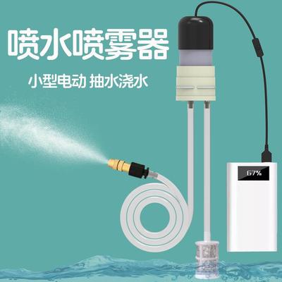 USB小型雾化器喷雾喷水泵浇水浇花喷嘴喷头插电动微型抽水小喷淋