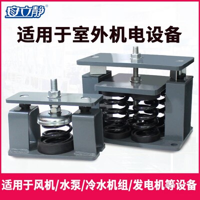 ALJ17 JA阻尼弹簧减震器变压器风机水泵冷水机组冷却塔座式减振器