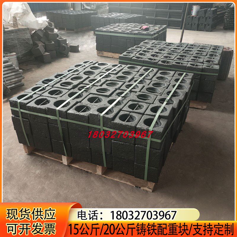 吊车压载块船舶对重块20kg输送机平衡重异型铁块铸铁15kg配重铁