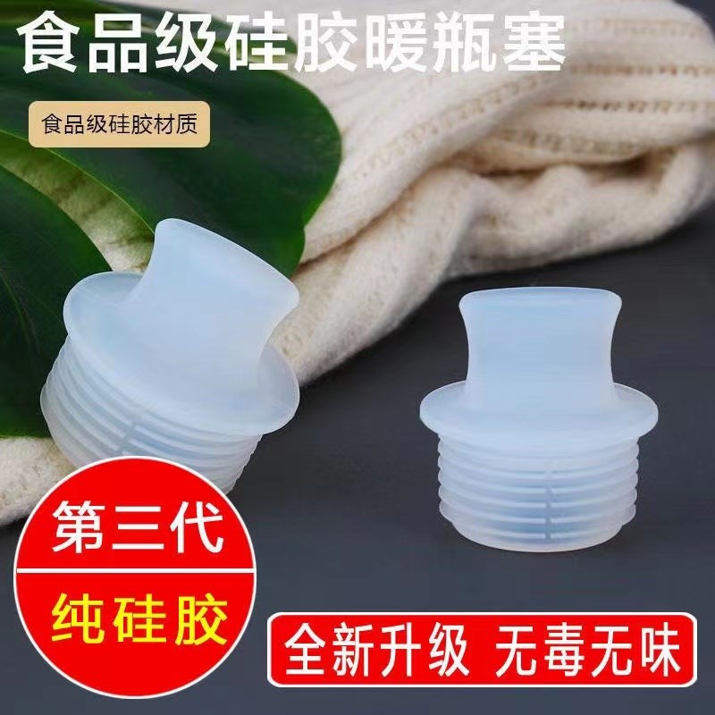 热水瓶塞开水瓶全硅胶食品级暖壶塞暖水瓶塞子保温壶壶塞暖壶盖子