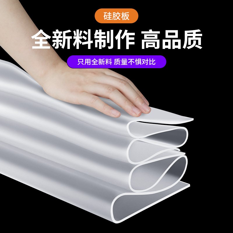 防水耐油硅胶板半透明减震耐高温橡胶密封片绝缘耐压防滑硅胶垫片