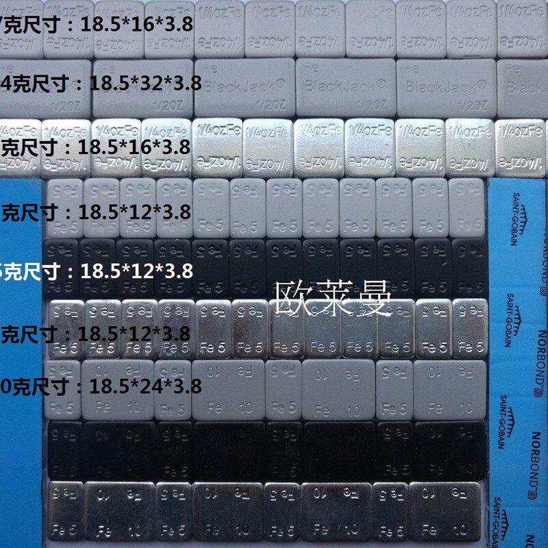 欧莱曼汽车轮胎动平衡块14g10g7g5克OZ盎司轮毂配重铁块黑红白灰