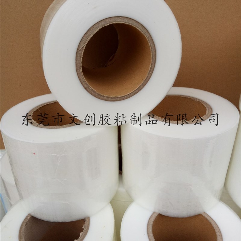 0.06超声波保护膜 塑胶焊接专用保护膜 电子电器应用东莞文创包邮