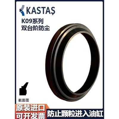 K09 A1 GHP防尘圈液压油缸挡尘48 50 60 63 4/7 双台阶尘封KASTAS