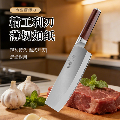 寒霜  三枚钢女士切片刀家用菜刀锋利切肉刀高硬度全钢厨房刀具