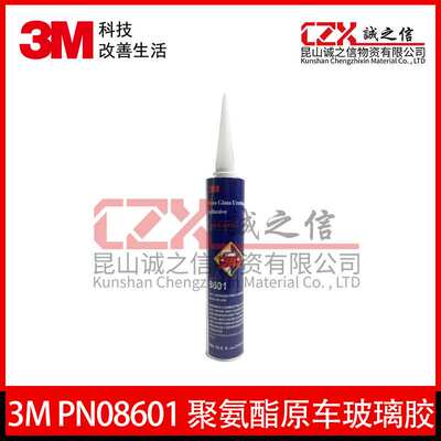 3M 汽车玻璃胶8601挡风玻璃维修粘结PN08601密封胶