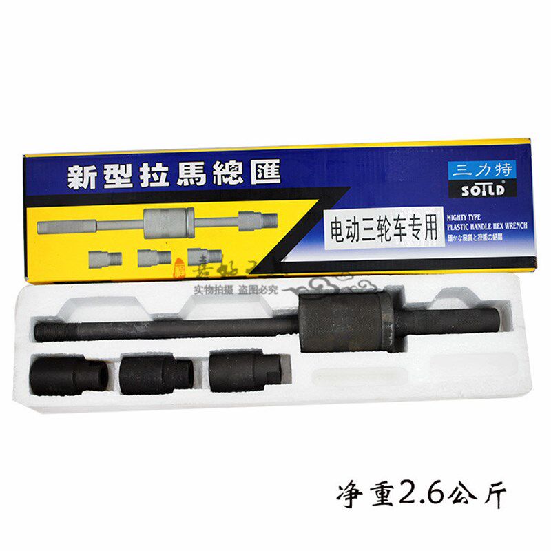 电动三轮车半轴拉码专用工具后半轴拆卸拉拔半轴工具后桥半轴拆卸