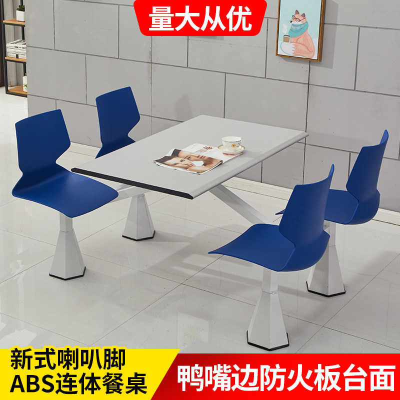 新款快餐桌椅简约员工食堂单位连体4人位6人位组合学校餐桌长方形