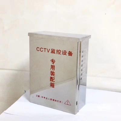 180款不锈钢防水箱监控防雨箱电源盒配电箱POE防水盒交换机箱