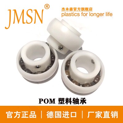 POM防水尼龙塑料轴承UC202 UC203 UC204 UC205 UC206 UC207 208 9