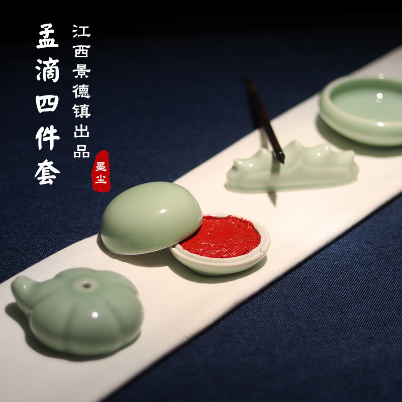 陶瓷笔山笔搁笔洗四件套毛笔架笔筒砚滴洗笔缸印泥盒砚台带盖墨盒