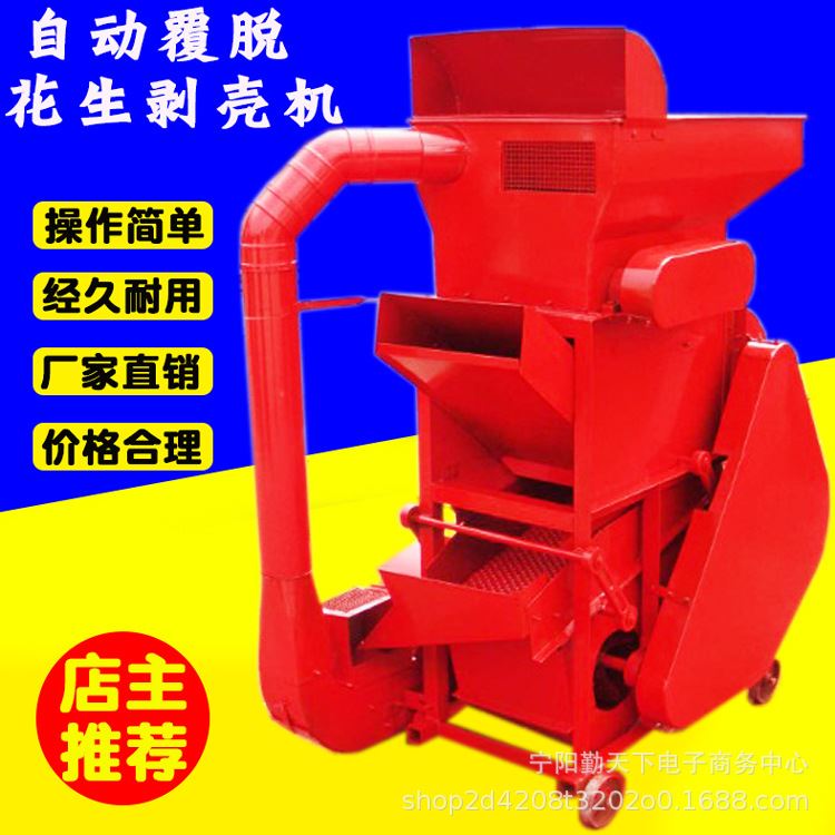 油坊榨油用自动覆脱花生脱壳机 电动花生剥壳机去皮去壳机厂