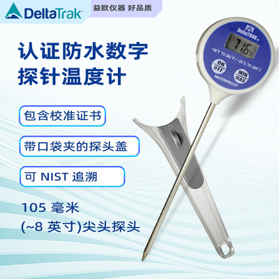 美国DeltaTRAK数显防水中心温度计 11049