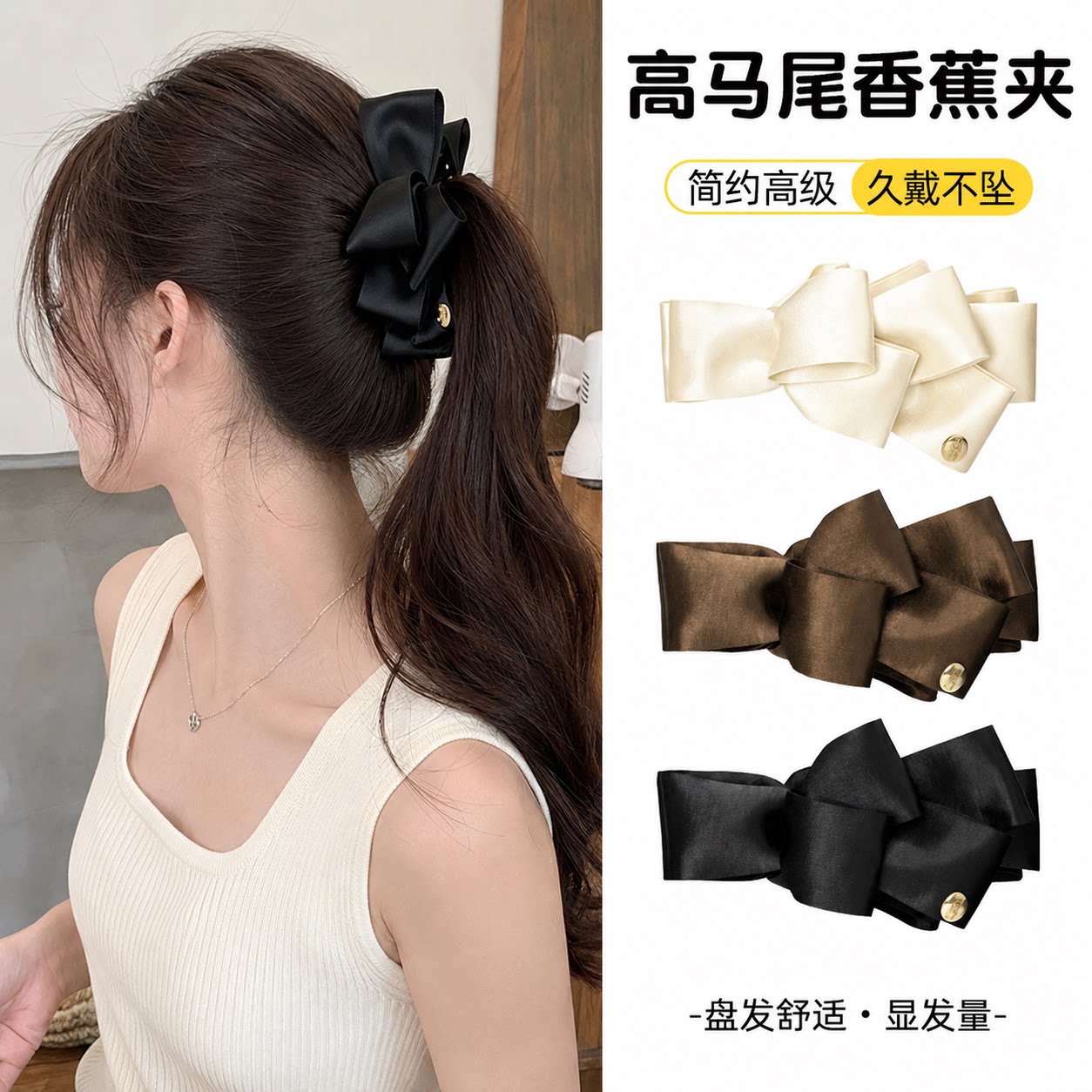 黑色蝴蝶结香蕉夹女高马尾夹大号发量大高级感2026新款不塌神器抓