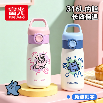 富光儿童保温杯学生上学吸管杯子