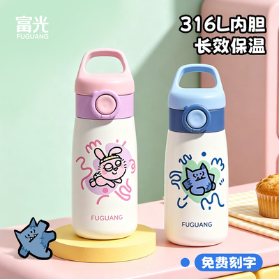 富光儿童保温杯学生上学吸管杯子