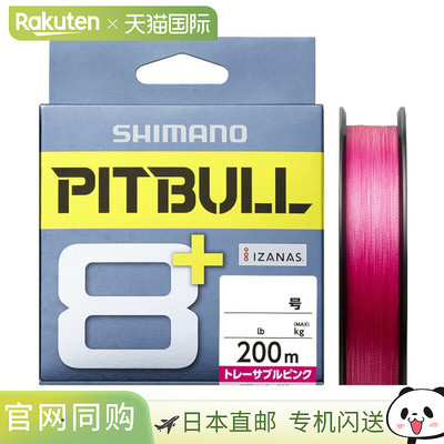 日本直邮Shimano Pitbull 8+ LD-M61T 200m 2.0 号可追踪粉色