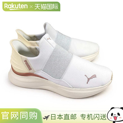 日本直邮彪马女款 Ease In 低帮运动鞋 311999 Softride Harmony