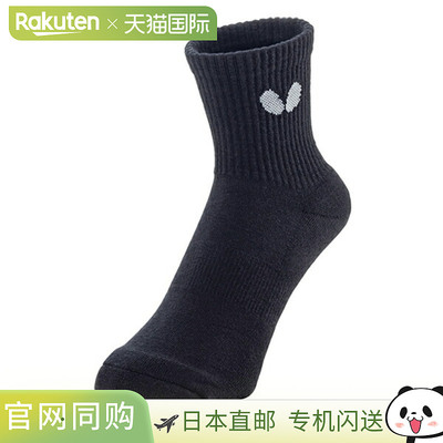 乒乓球服（男式/中性款）Butterfly LT 袜子 3 双中性款92540