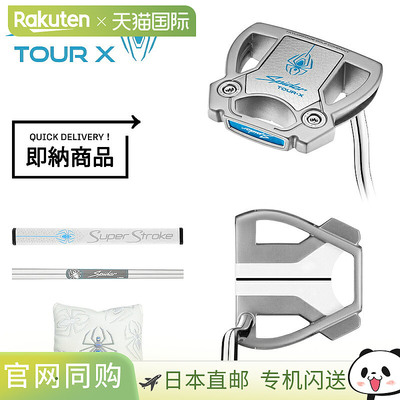 日本直邮TaylorMade 泰勒梅 Spider TOUR X DB 高尔夫推杆 右打用