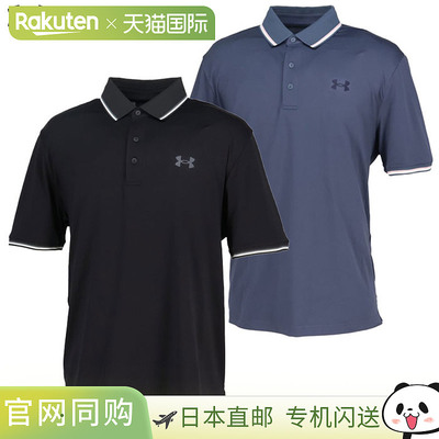 日本直邮Under Armour UA Playoffs 3.0 罗纹Polo衫 1388156 男士