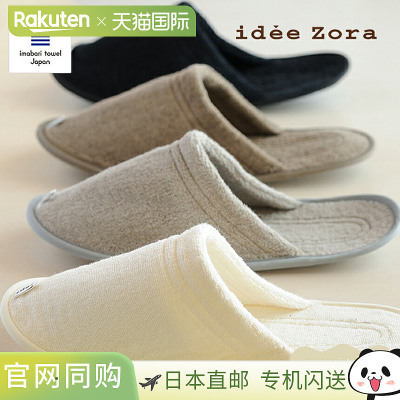 Imabari 毛巾可洗拖鞋Idezola Natural Time 浴室拖鞋3 件套（毛I