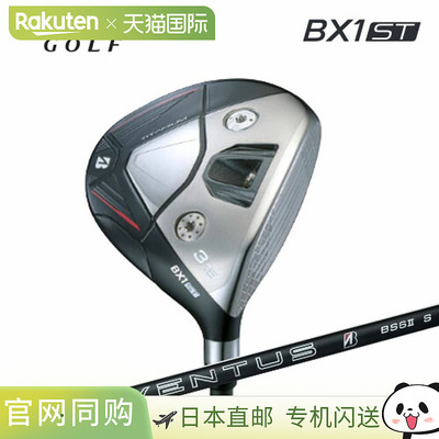 日本直邮普利司通高尔夫 BX1 ST 球道木杆搭配 VENTUS BS6II 杆身
