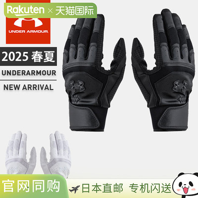 日本直邮Under Armour 男士棒球手套 Batte UA Yard Pro 击球手套