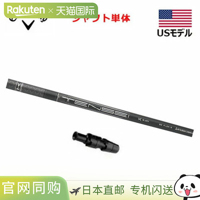 日本直邮Callaway 高尔夫一号木杆身（带套筒）三菱 TENSEI 1K 黑