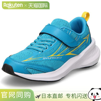 日本直邮Achilles Shunsoku JJ-235 儿童运动鞋 (SJJ2350-TBK)