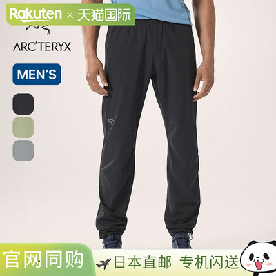 Arc'teryx Incendo 男士长裤，时尚长裤，适合露营和户外