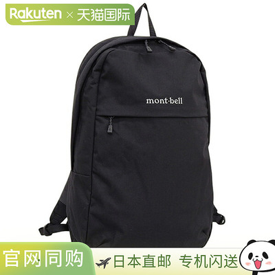 日本直邮Montbell Delight Pack 17 尼龙背包 (1133543BK) - 男女