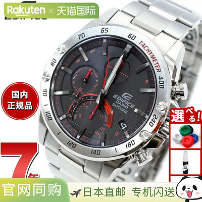 日本直邮卡西欧Edifice CASIO EDIFICE蓝牙太阳能手表男计时智能E